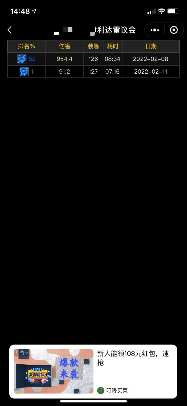 [副本讨论] F4法师跑酷实战分析 NGA玩家社区