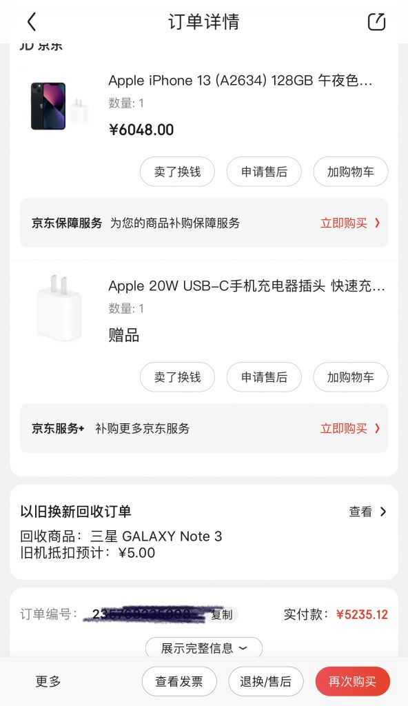 Iphone13 NGA玩家社区