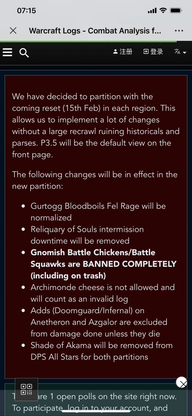 WCL重大调整，2.15封榜，调整后开P3. 5 NGA玩家社区