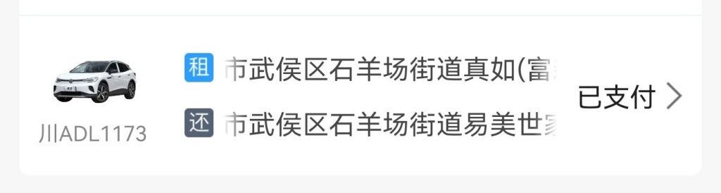 简单报告下体验了问界m5和大众id4 crozzpure+的感受 NGA玩家社区