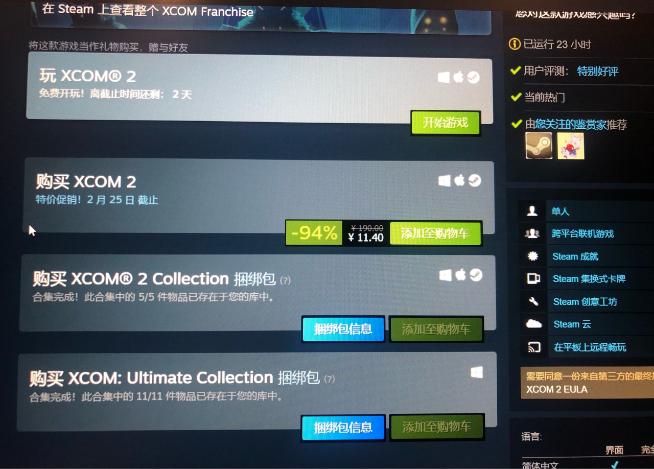 xcom2史低，slg玩家狂喜 NGA玩家社区
