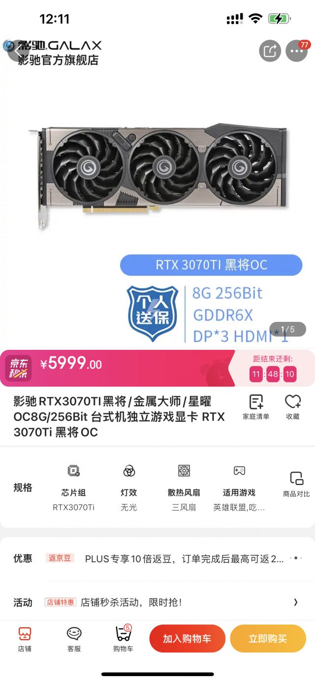 帮朋友收个3070ti NGA玩家社区