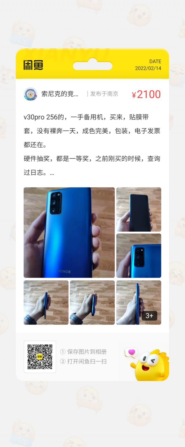 收一个荣耀v30pro NGA玩家社区