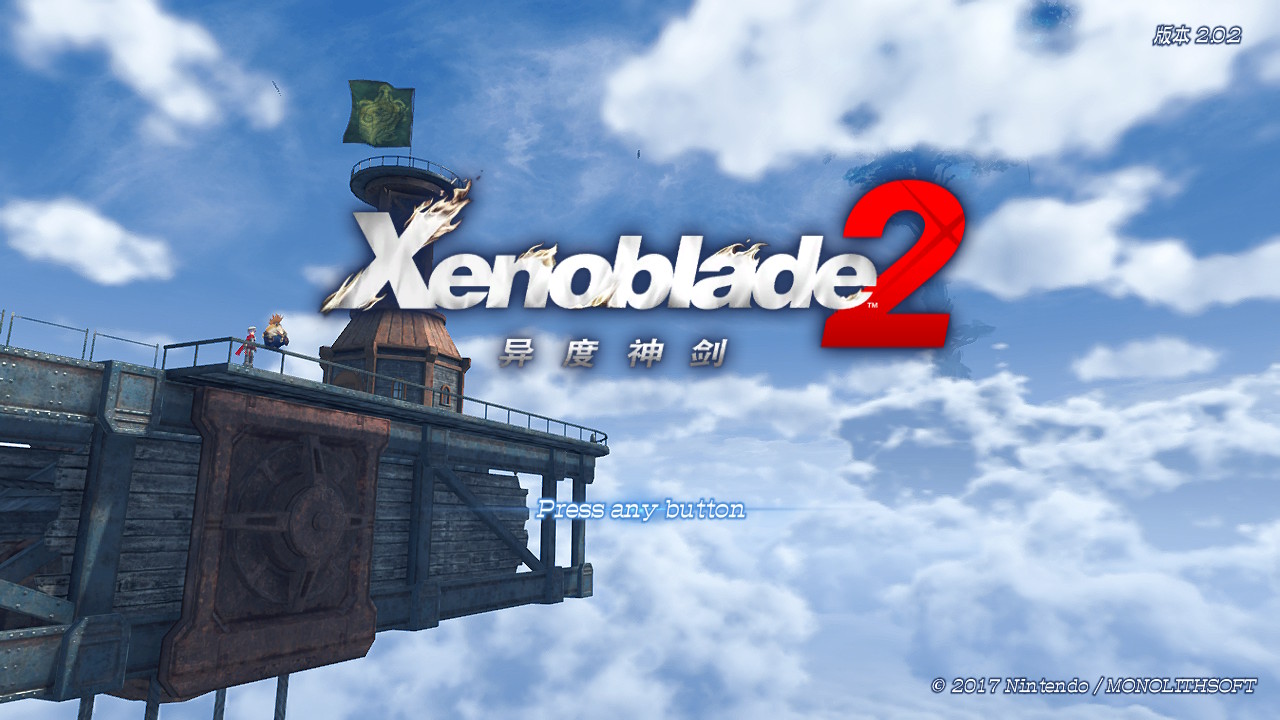 [含剧透] 趁着xb3第一个pv的东风我写点自己对xb2剧情的感受，含黄金国剧透 NGA玩家社区