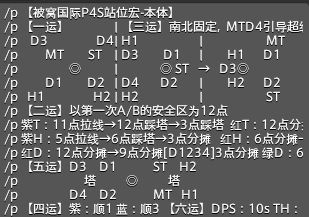 [6_0零式] [被窝国际]万魔殿P1S-P4S 正式版攻略(图文+视频)图文攻略全部完工，视频攻略已发布完毕 178