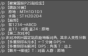 [6_0零式] [被窝国际]万魔殿P1S-P4S 正式版攻略(图文+视频)图文攻略全部完工，视频攻略已发布完毕 178