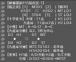 [6_0零式] [被窝国际]万魔殿P1S-P4S 正式版攻略(图文+视频)图文攻略全部完工，视频攻略已发布完毕 178