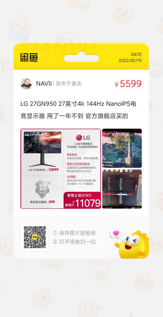 出lg gn950显示器 顺丰包邮5599 NGA玩家社区