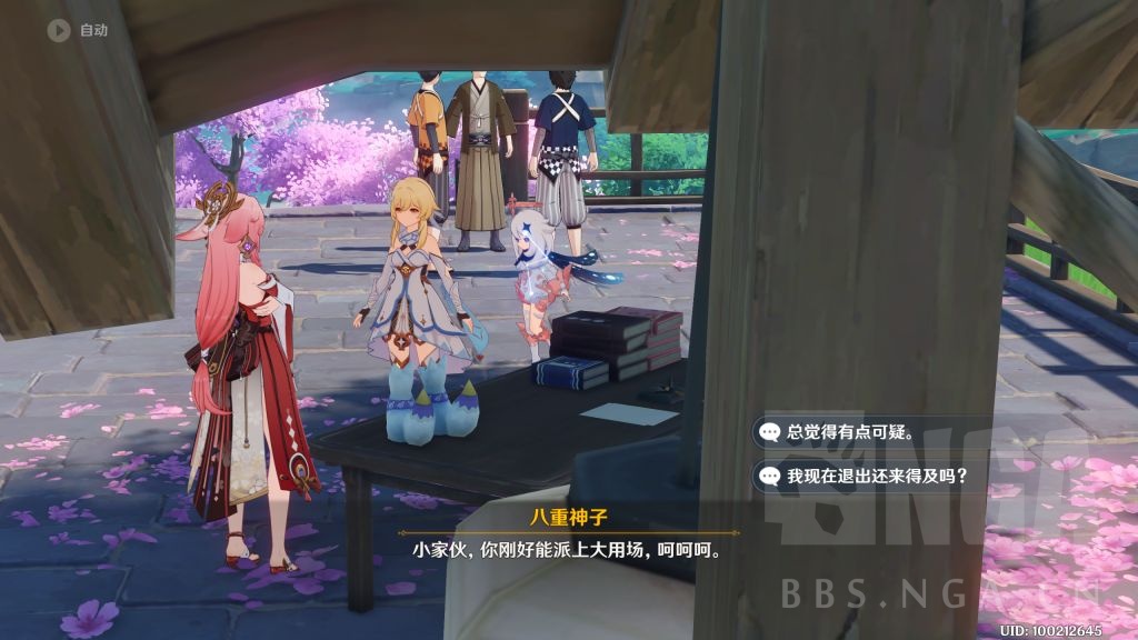 [闲聊杂谈] 微剧透警告！mihoyo真是什么梗都能玩 NGA玩家社区