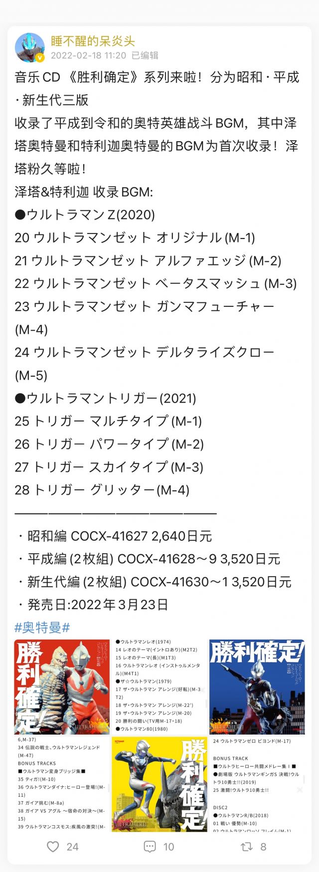 [奥特曼]泽塔bgm终于来了！ NGA玩家社区