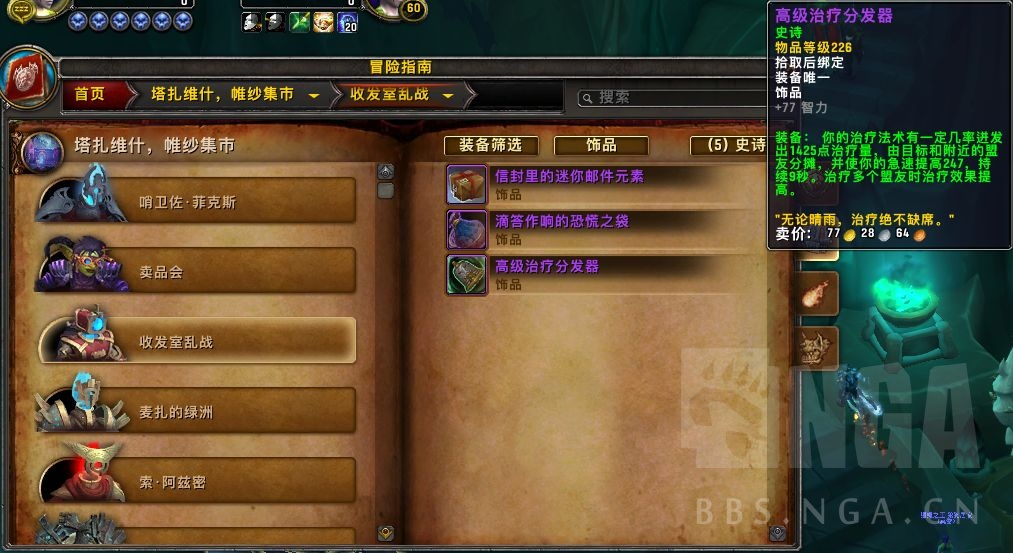 [PTR] 9.2.0.42399 饰品数值调整，超模饰品调整(集市饰品等) NGA玩家社区