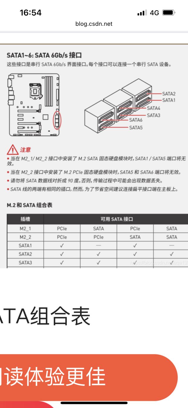 不懂就问，华硕B250M-A主板无法找到第二个M.2信息 NGA玩家社区