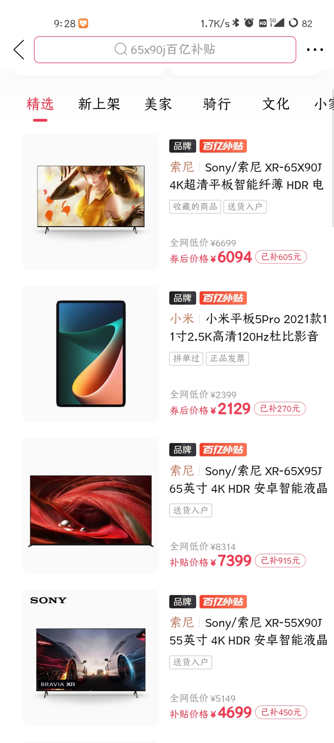 大法电视清仓了？90j和645c选哪个？ NGA玩家社区