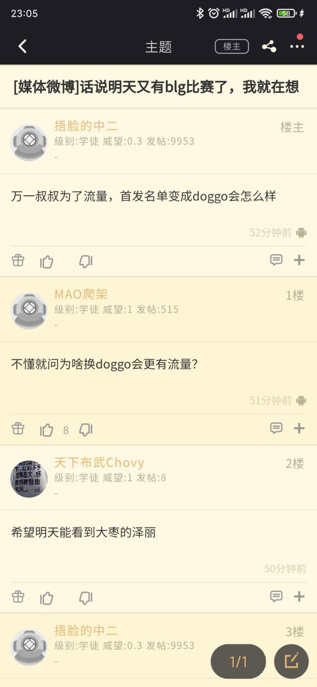 [赛前讨论]明日首发还是doggo NGA玩家社区