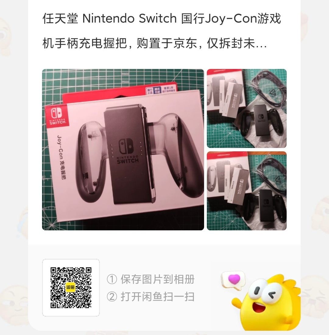 switch Joy-con手柄充电握把 9.999999新 NGA玩家社区
