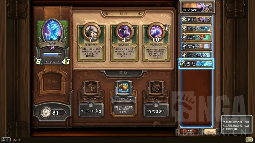 [PvE攻略] 冰法YYDS,H5的7-10一次通关 NGA玩家社区