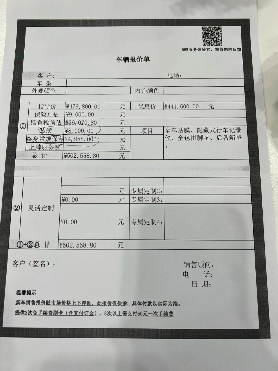 现在宝马是硬气啊，不愁卖，x3 30i尊享50.2一分不肯谈 NGA玩家社区