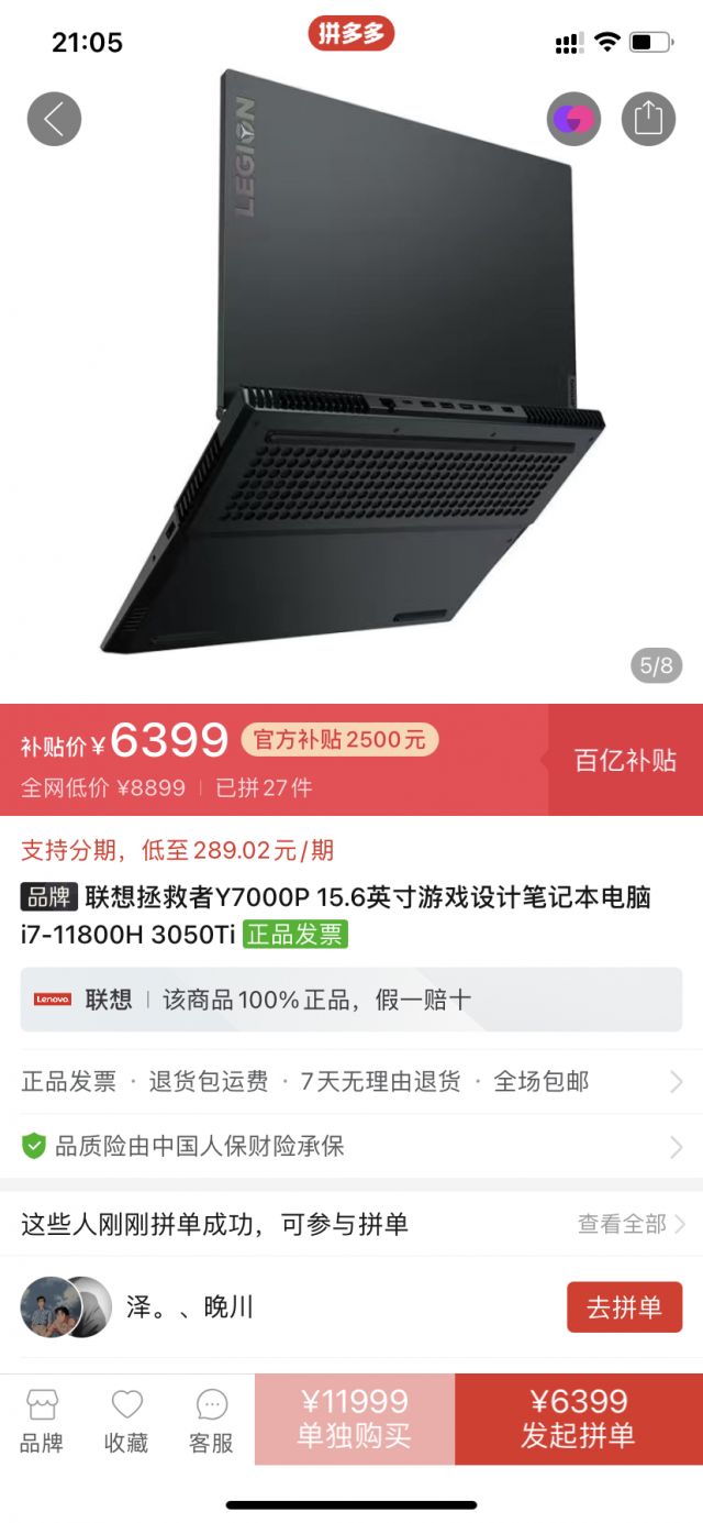 pdd百亿补贴y7000p，3050ti版本6399 NGA玩家社区
