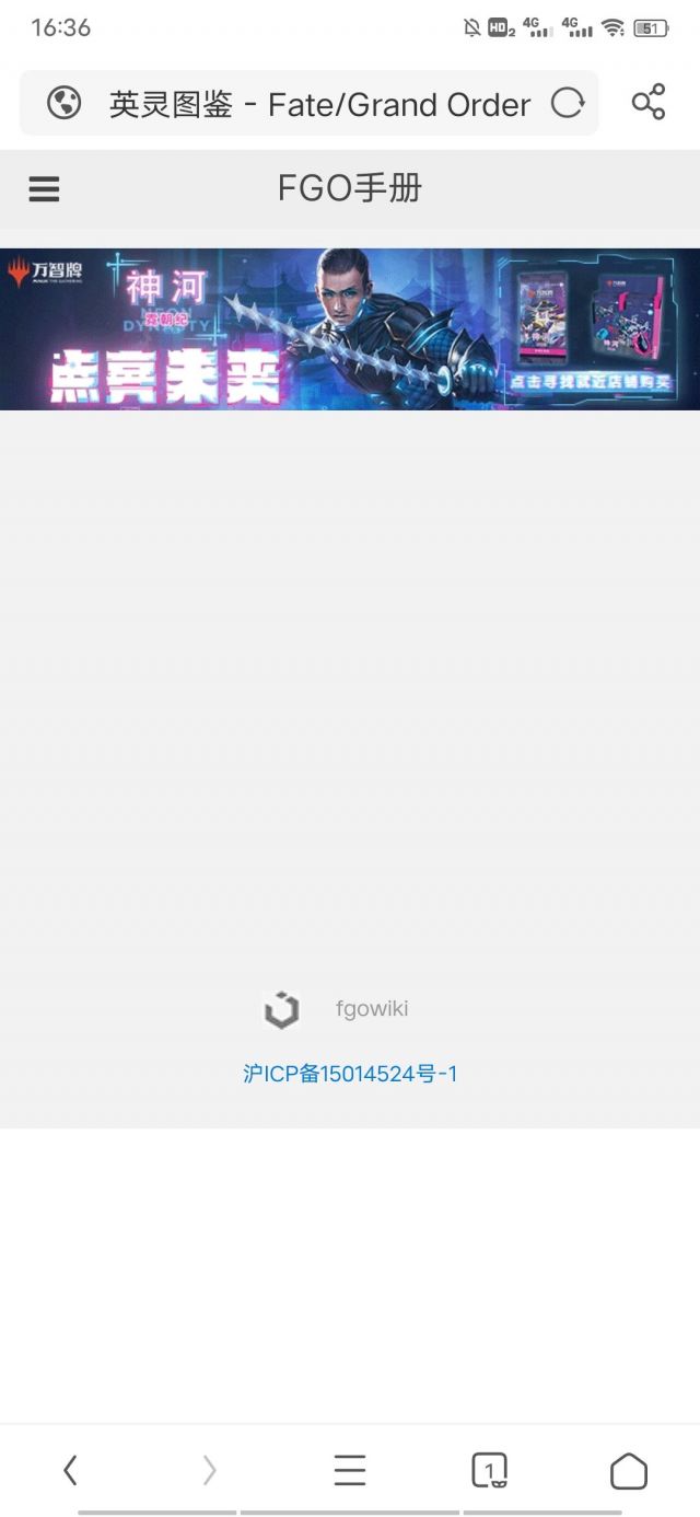 [理性蒸发A+] FGOWiki出问题了吗 NGA玩家社区