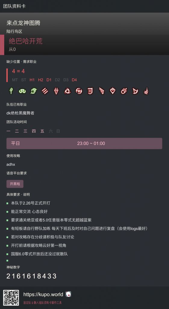 [陆行鸟区]巴哈阴间队从零 5=3 D1 H1 H2 NGA玩家社区