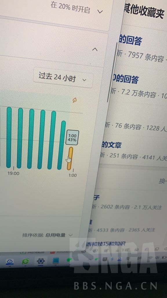 pdd买的r9000p，电池疯狂掉电 NGA玩家社区