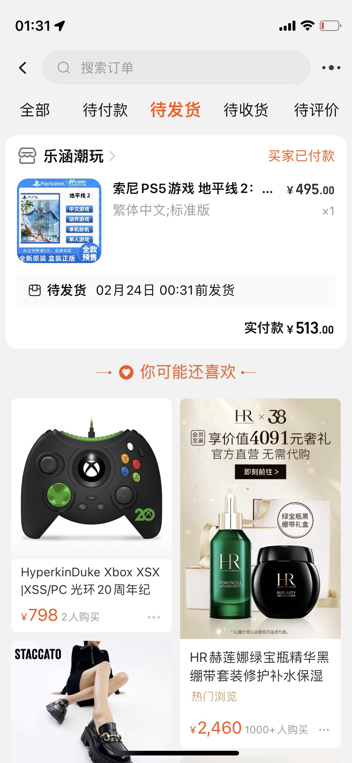第一次定实体碟，卖家说三天内发货，帮我看看这家店靠谱吗 NGA玩家社区