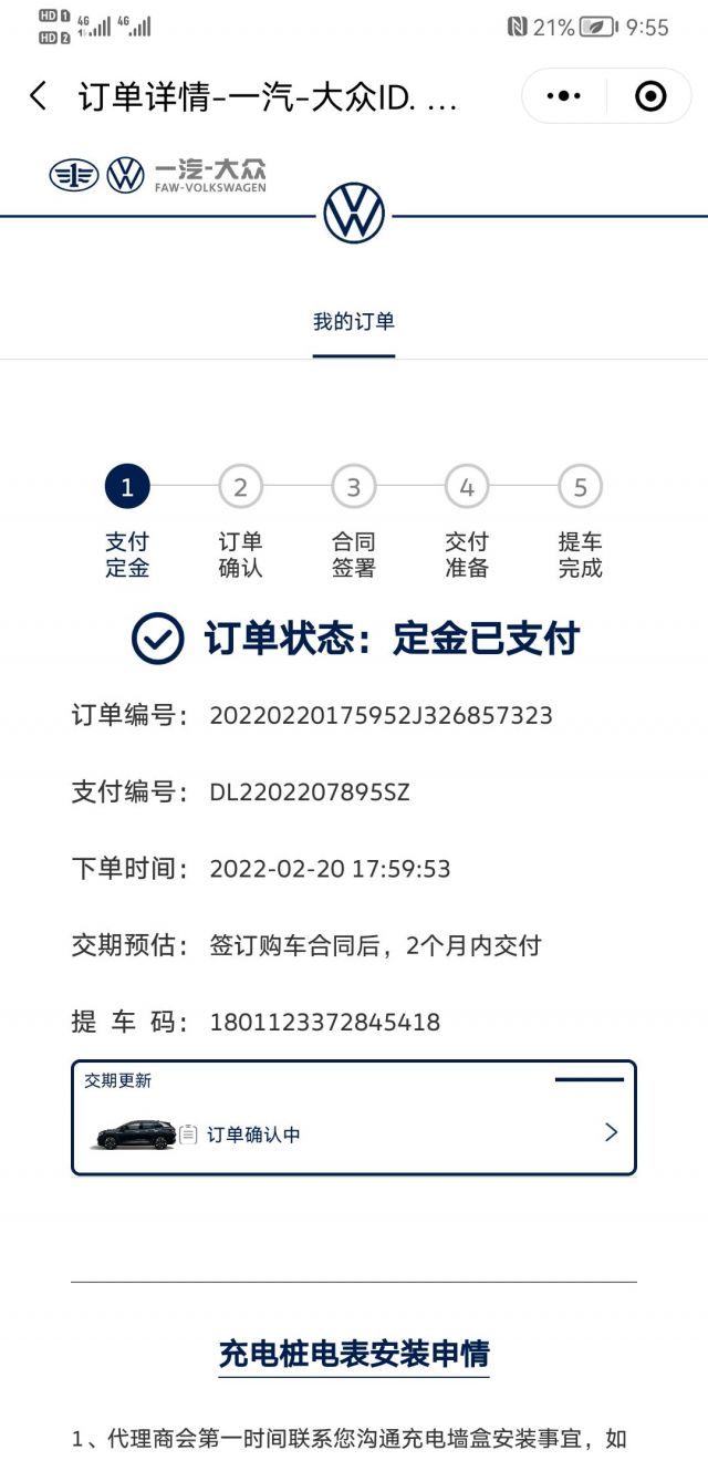 15到20预备买个新能源车，结果现在种草了ID4 NGA玩家社区