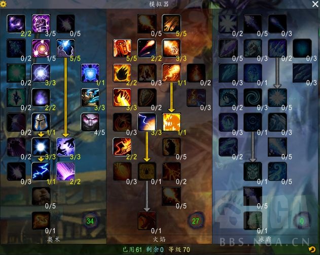 [PVP] 法师PVP天赋选择 178