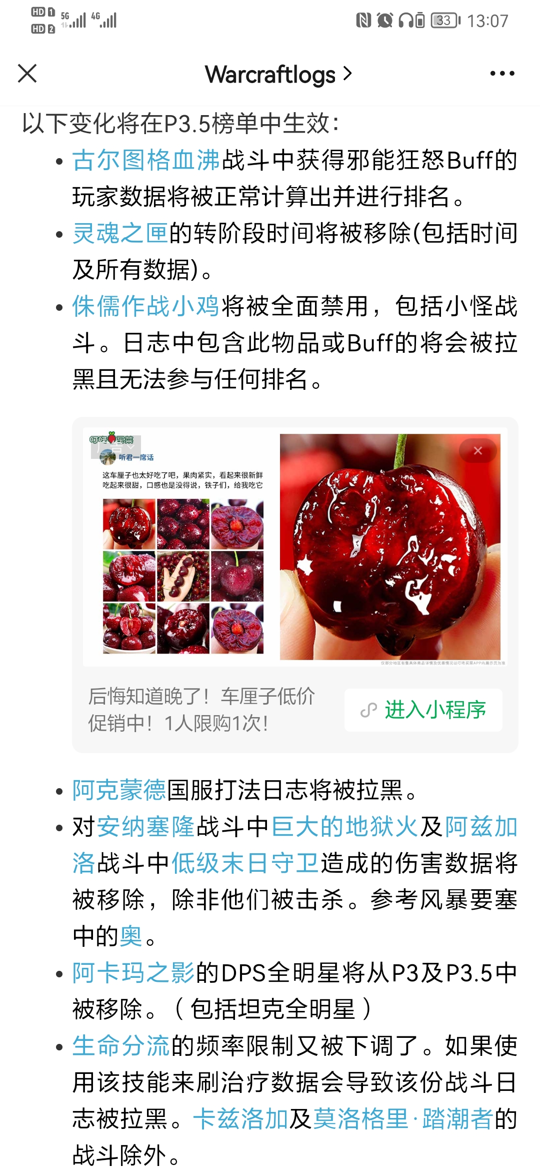 WCL分P3和P3.5啥意思 NGA玩家社区