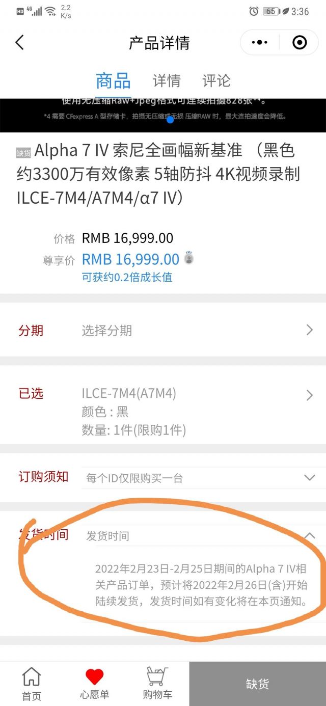 A7M4，23-25号可能会有货，大家准备冲 NGA玩家社区