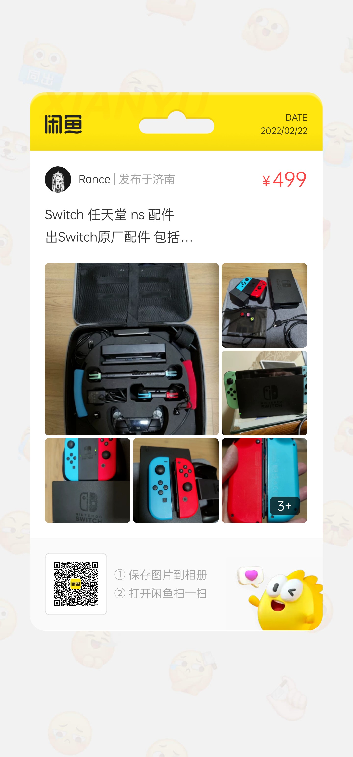 收switch各种配件，Pro手柄，Joy-con，收纳包。成色好一点的 NGA玩家社区