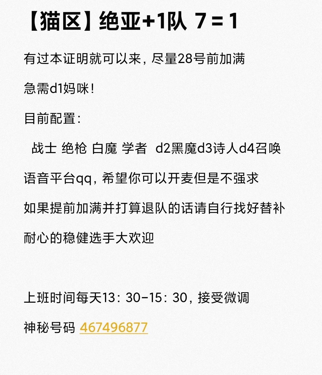 [猫小胖区]绝亚+1队 7=1 d1 NGA玩家社区