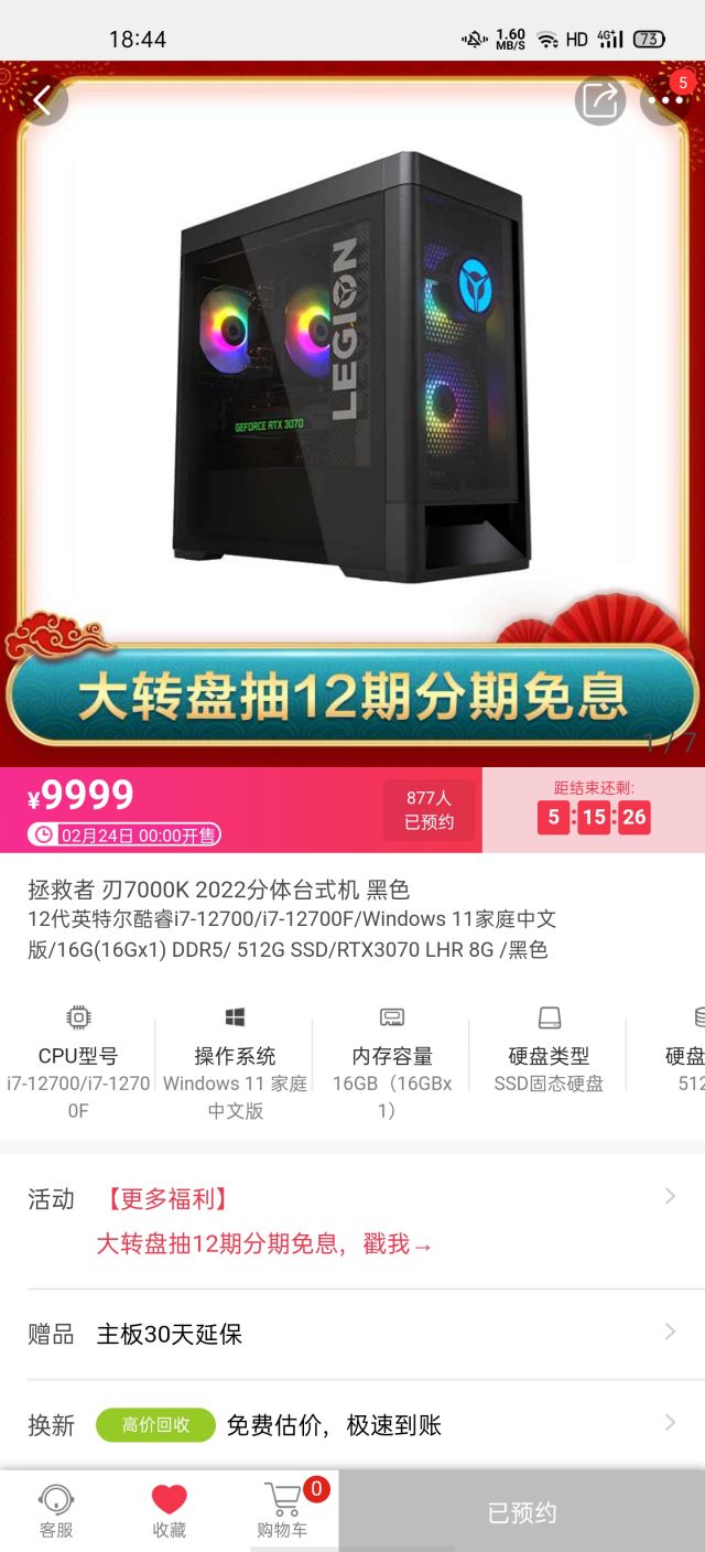 刃9000k台式机值得抢吗 NGA玩家社区