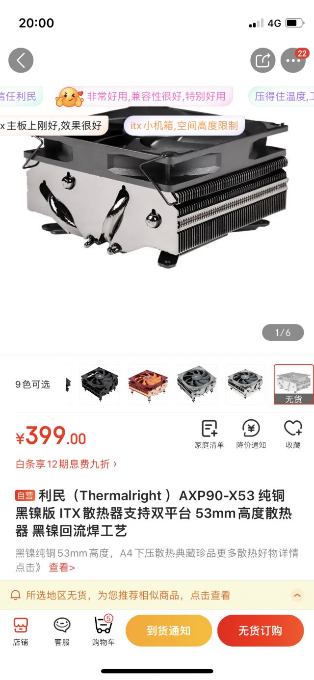 12900，限高60mm，求推荐个风冷 NGA玩家社区