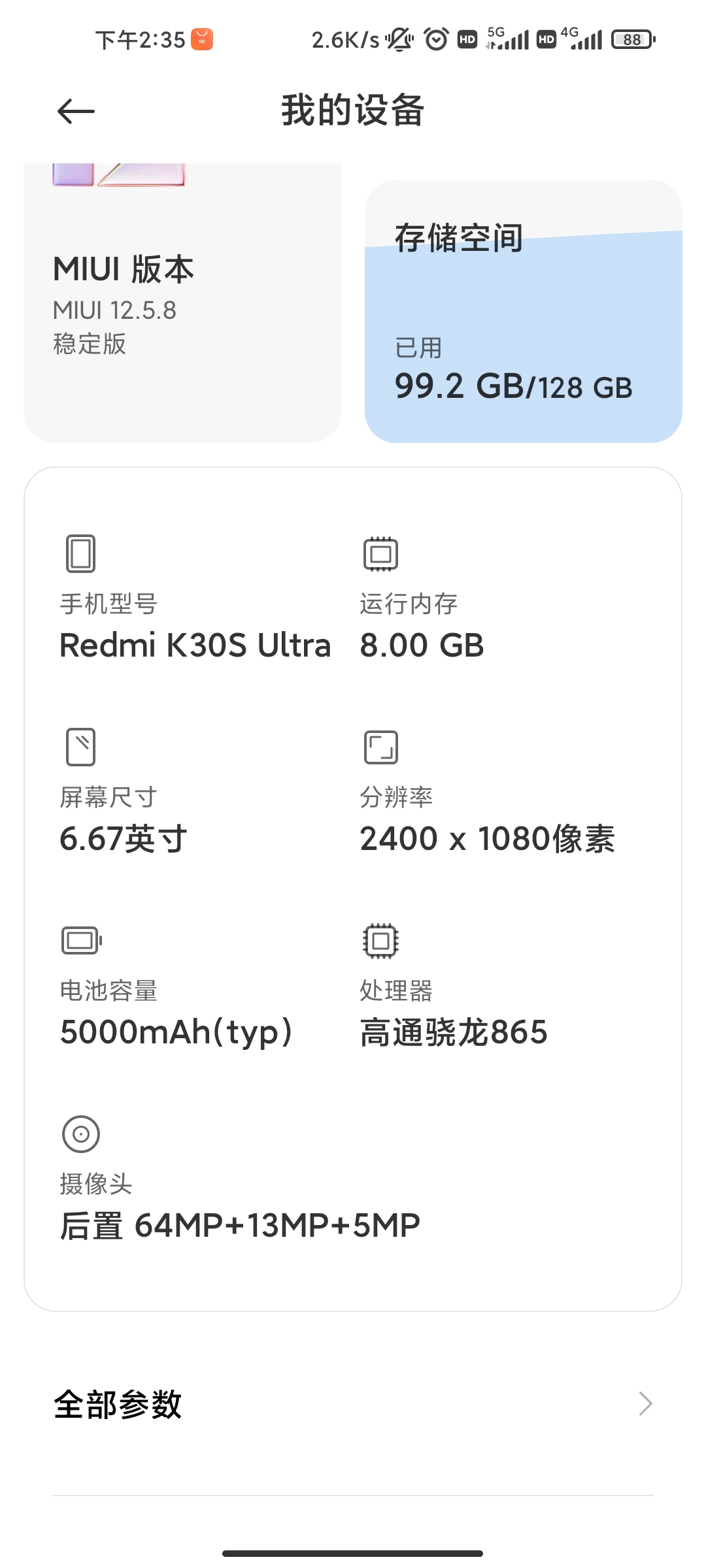 看了大米评测，8gen1竟然连865都不如 NGA玩家社区