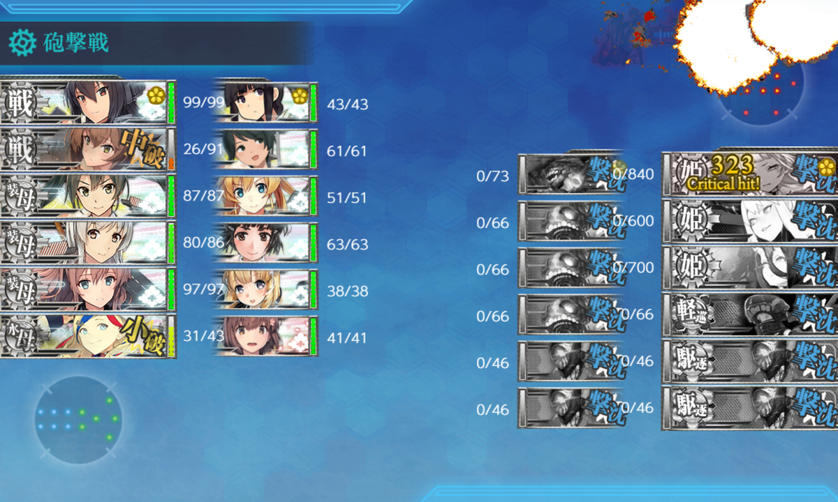 [舰colle] E3-3 甲 昼S斩杀 NGA玩家社区