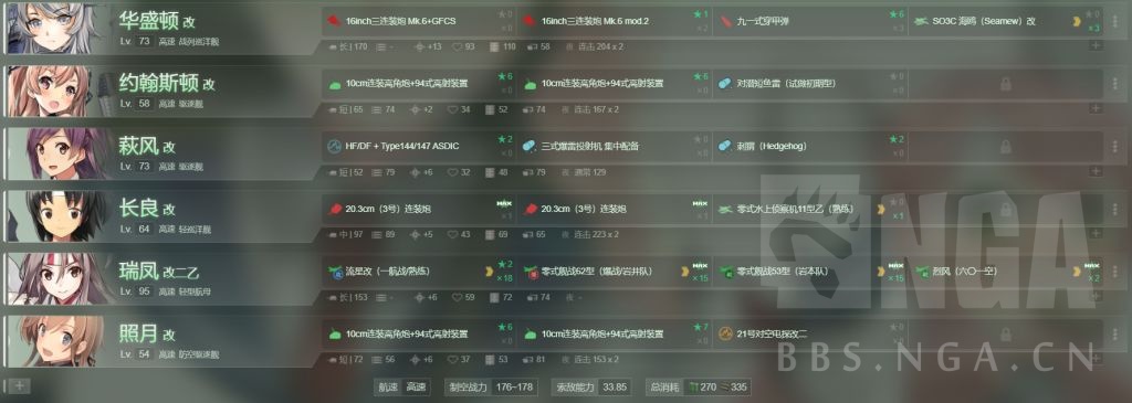 [舰colle] [冬活攻略][尽量全甲][低配]尽力全甲的低配(限前段)攻略(现进度E1完成，E2完成，E3完成，E4完成，E5斩杀完成，全甲全船) 178