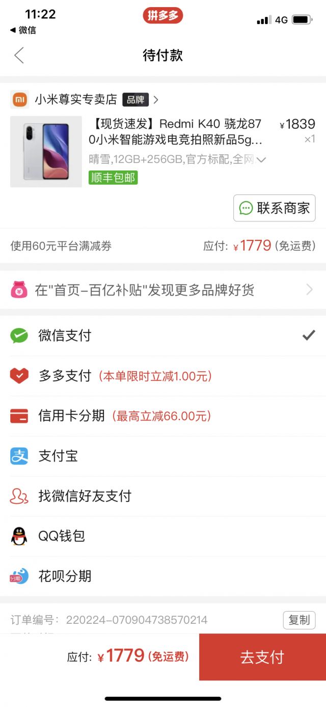 收个k40 12+256 晴雪要成色好的 NGA玩家社区