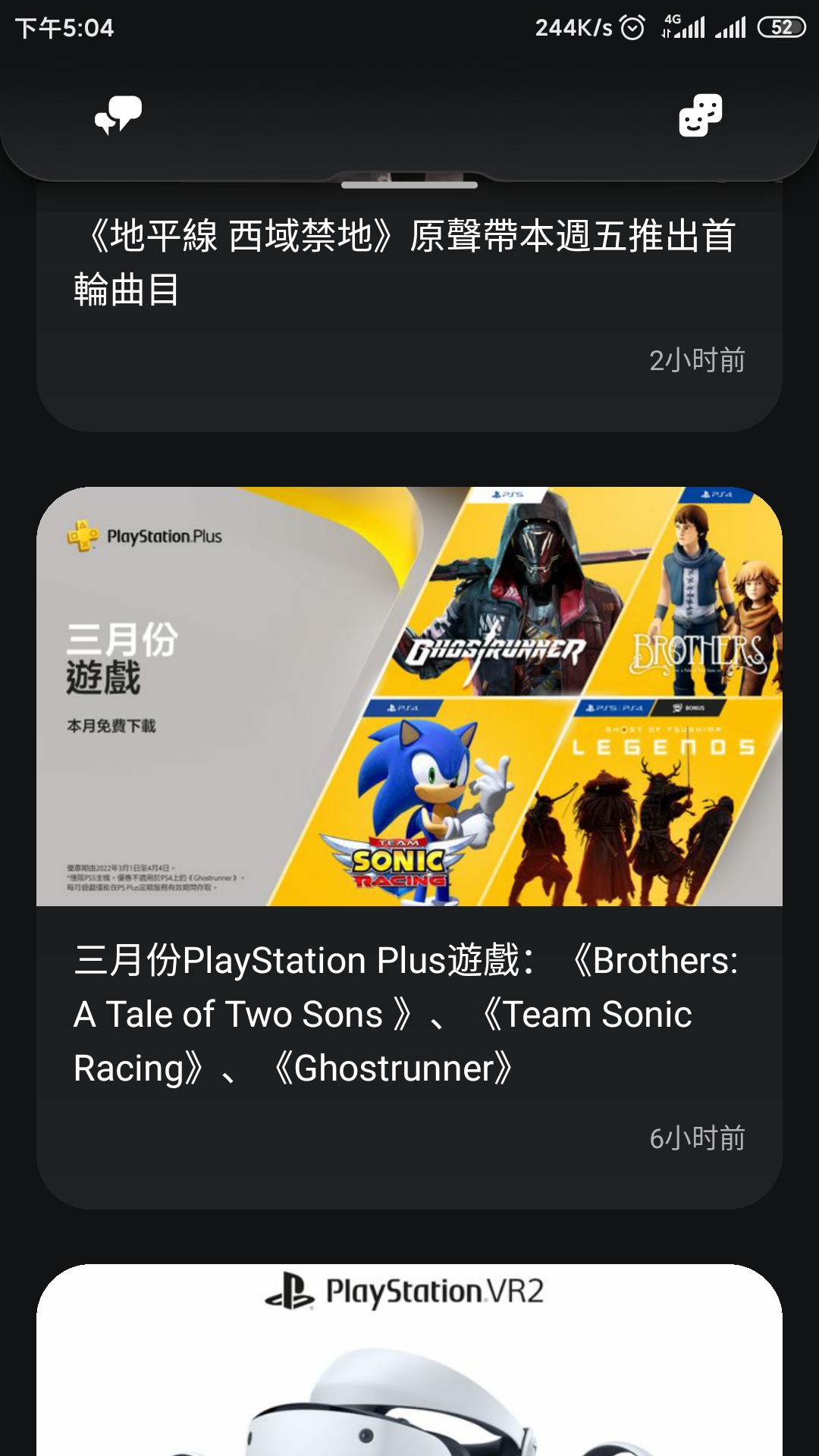 刚看到了PSN 3月烩面名单 NGA玩家社区