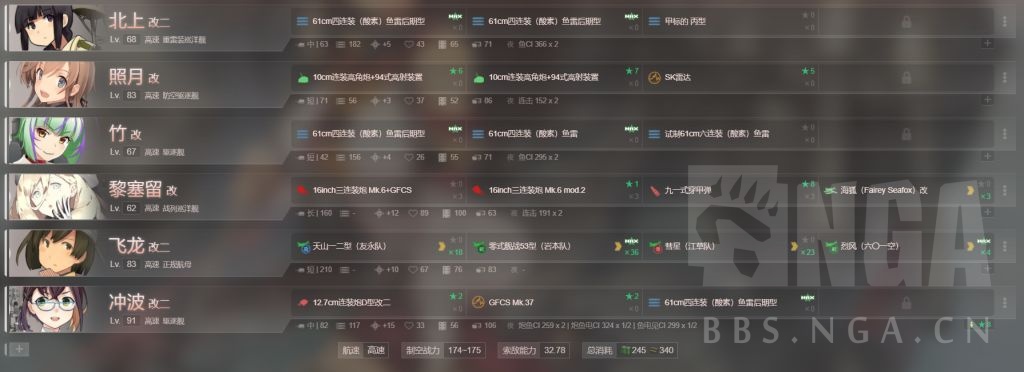 [舰colle] [冬活攻略][尽量全甲][低配]尽力全甲的低配(限前段)攻略(现进度E1完成，E2完成，E3完成，E4完成，E5斩杀完成，全甲全船) 178