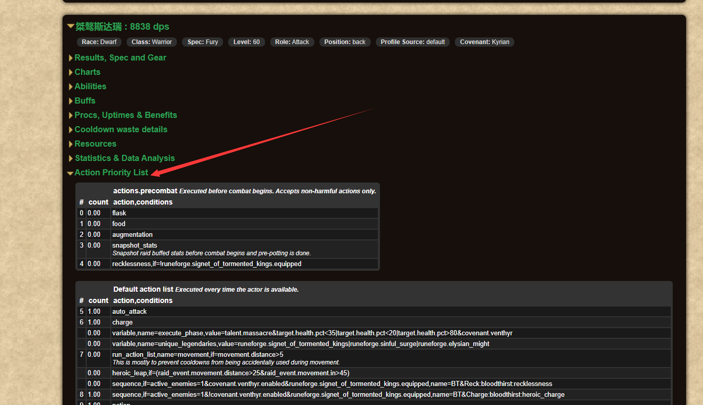 [狂暴] 关于simc结合raidbots如何获取输出循环代码，修改输出循环代码及使用自己的输出循环代码进行模拟 NGA玩家社区