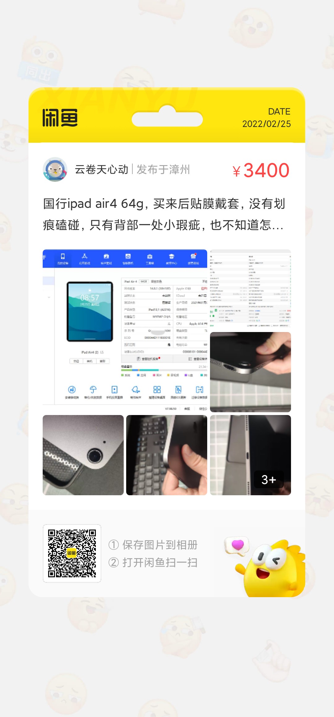 (已出)出国行air4 64g NGA玩家社区