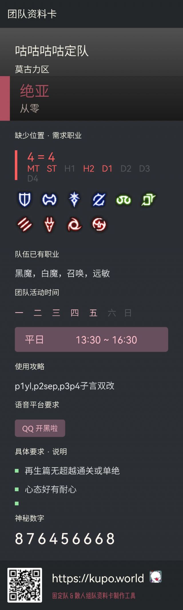 [莫古力区]绝亚下午队7=1 d1 NGA玩家社区