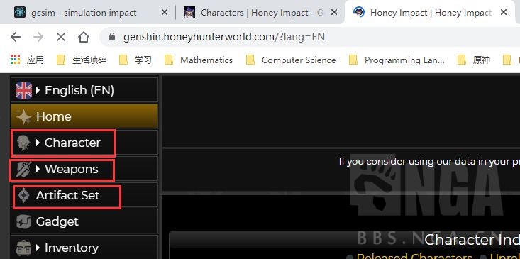 [抛砖引玉] [心得交流] 队伍DPS模拟器gcsim详细教程 178