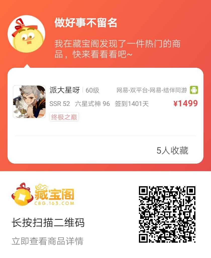 全图鉴6w勾 下期未收录 一头一尾 10典藏 NGA玩家社区