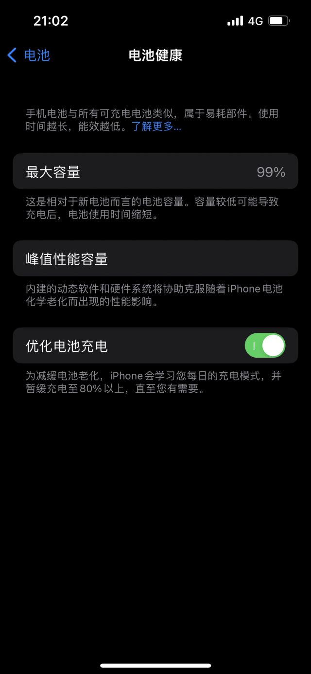Ip13电池终于掉了。 NGA玩家社区