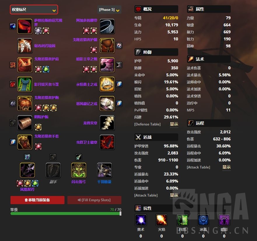 [PVE] P3阶段关于兽王猎的一些个人理解 by 冬雨呀 (更新弓箭手与刀斧手的常见问题解析 NGA玩家社区