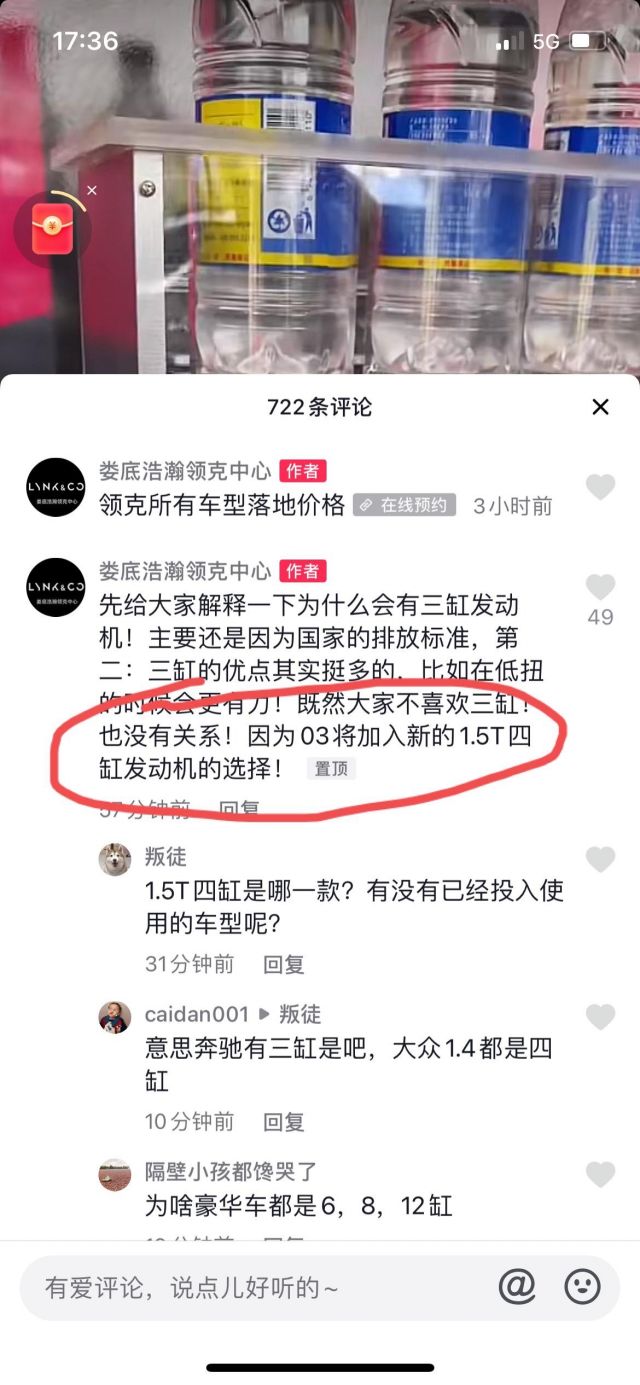 领克1.5t那款要上4缸发动机吗 NGA玩家社区