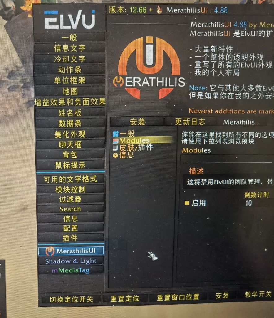 [ElvUI求助]怎么关闭自动汉化，拉桌子拉躺绑灵魂石啥的 178