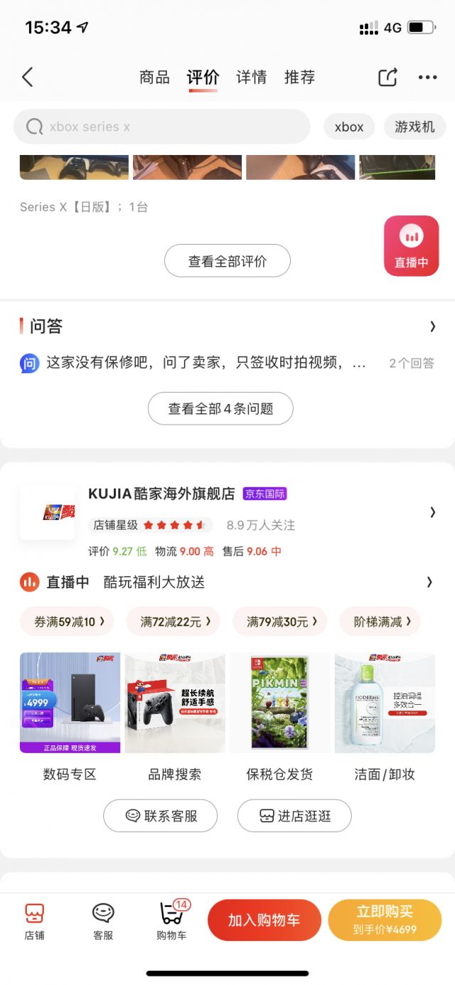 4600收个几乎全新的xsx究竟是亏还是赚 NGA玩家社区